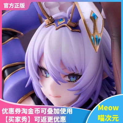 【Meow】现货 PartyLook 俘虏骑士 泽菲莉娅 1/6 手办