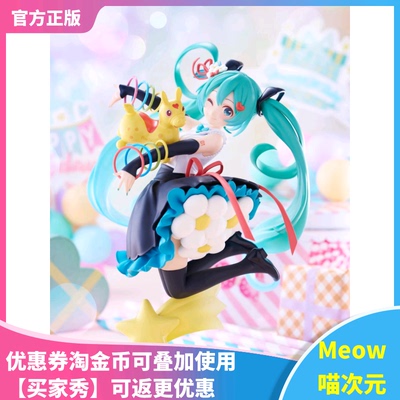 【Meow】现TAITO 艺术家 初音未来×Rody小马 39联名纪念正版手办