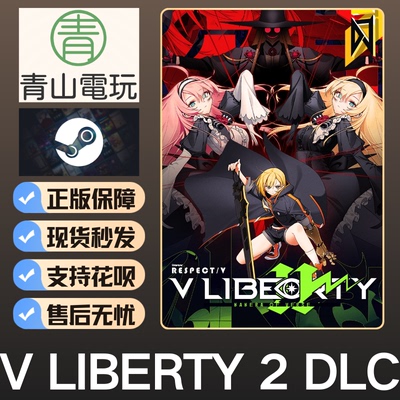 Steam正版 DJMAX RESPECT 致敬 V LIBERTY 2 Pack DLC 激活码 CDK