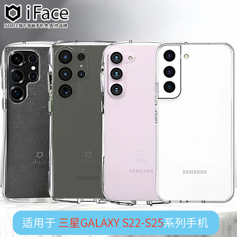 iFace透明小蛮腰软壳防摔手机壳适用三星S25Ultra/S24Ultra//S23 Ultra/S25+S22+S24+S23+细闪硬壳diy