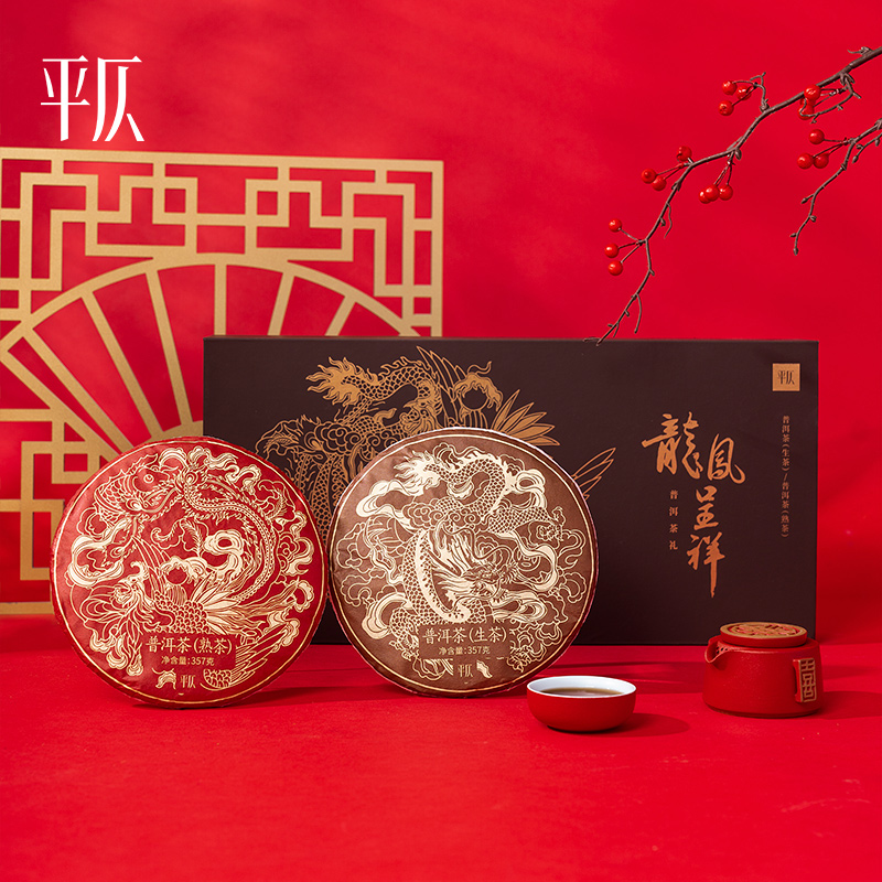 平仄龙凤呈祥普洱茶熟茶生茶茶叶茶饼组合送礼礼盒装 357g*2/盒_虎窝淘