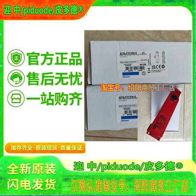 现货XCSLF3737612 XCSLF3737543 XCSM3710L2 安全门开关