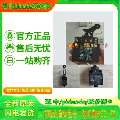 D4N-6B2H D4N-812H D4N-822H D4N-8A2H D4N-6A2H 限位开关议价