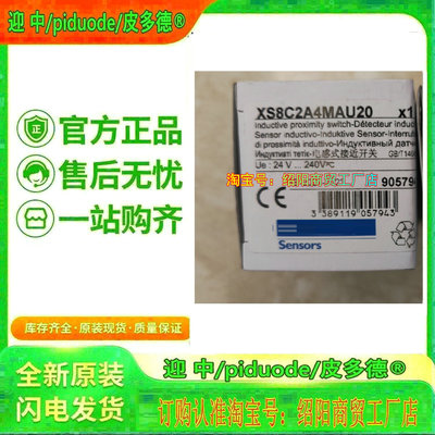 现货  XS8C2A4MAU20 XS8C2A1MAU20 XS8C2A4DAM12 接近传感器