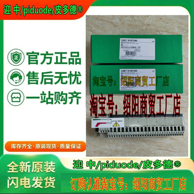 现货ABE7R16S111 ABE7S16E2M0 ABE7S16S2B0 ABE7R08S210 连接底座