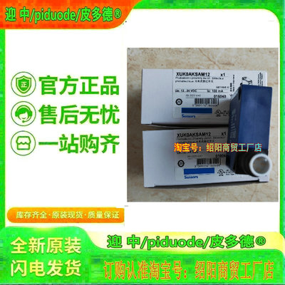 现货XUK0AKSAM12 XUK0AKSAL2 XUK0ARCTL10 XUK0ARCTL2光电传感器