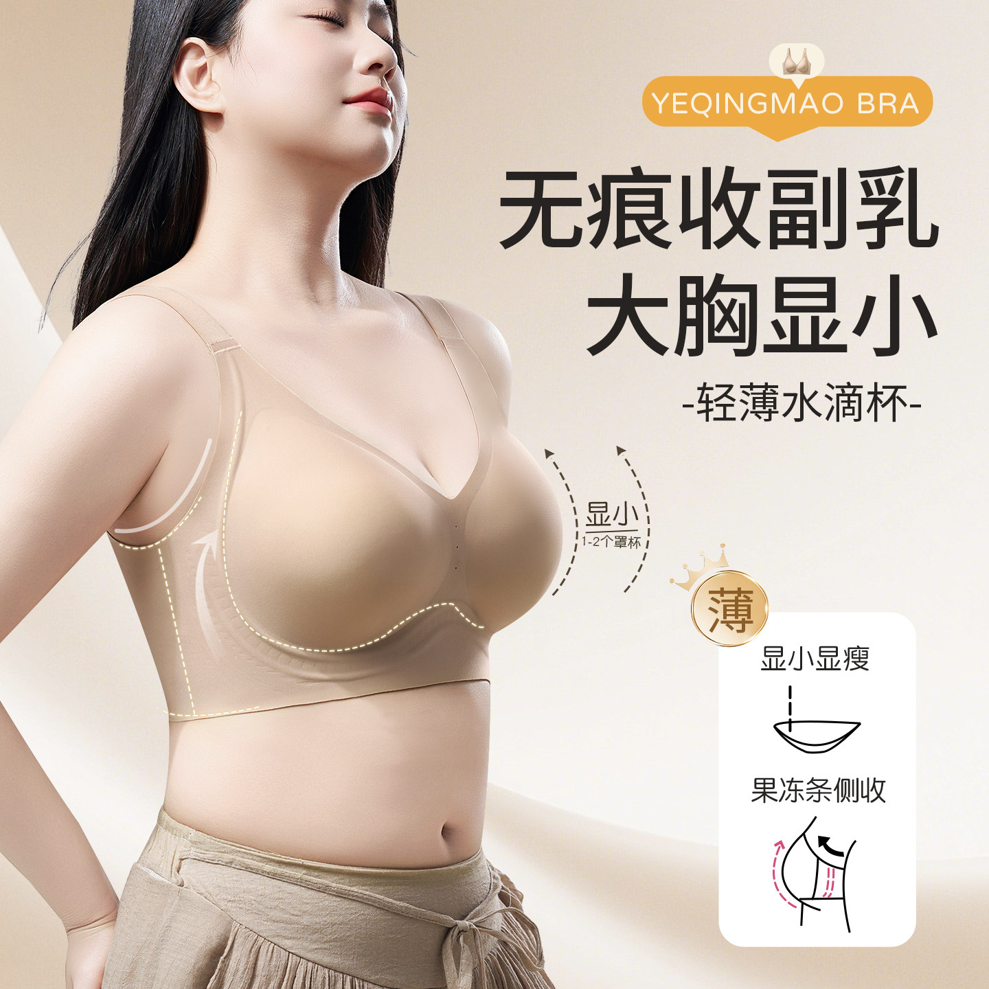透气大胸显小粉底液修容杯大码文胸罩提拉聚拢收副乳防下垂内衣女