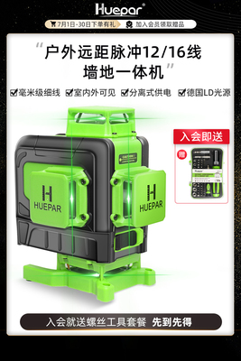 一体机激光红外线水平仪