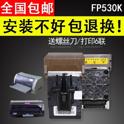 适用于映美原装前嘴耐用型打印头