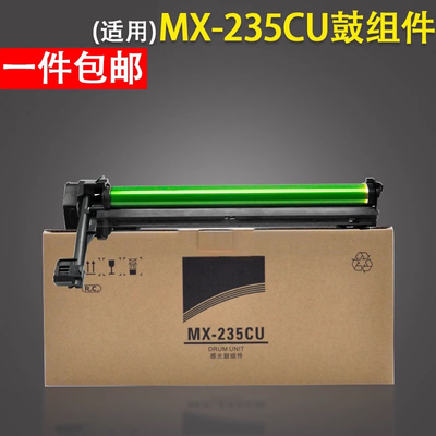 谊印适用 夏普MX-235CU硒鼓鼓架1808S 2008D 2008L 2035 2308N 23