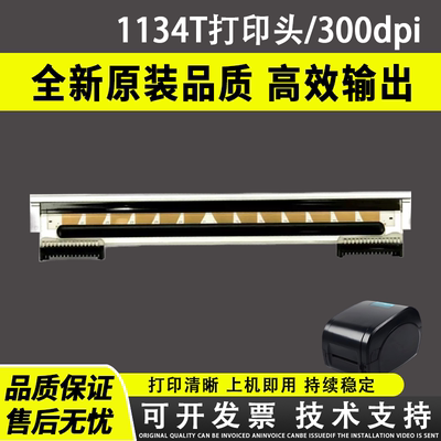适用佳博1134T打印头1235T1334T