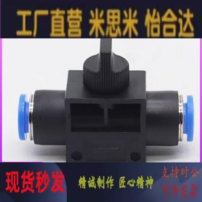 BVHV8/12手动阀BVCVPH10快速接头C-BVHVC BVHVU6/2/3/BVCVP4