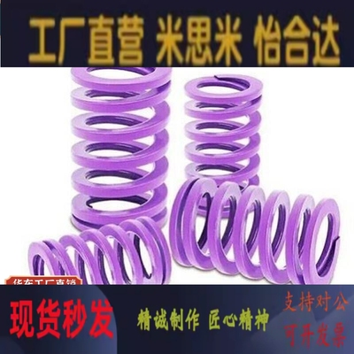 怡和达 YSWC-D6/8/14.5/17/26/21/-L15-L20/L25/L30 矩形弹簧SWC