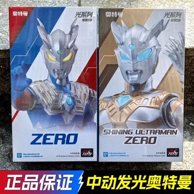 中动玩具赛罗奥特曼发光可动手办人偶闪耀赛罗迪迦贝利亚模型摆件