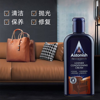 Astonish皮具护理液皮沙发清洁剂皮革真皮包包保养去污皮草修复清