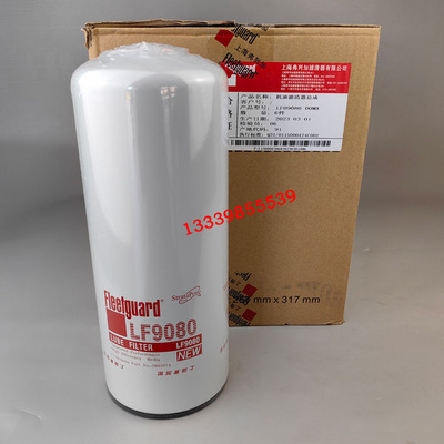 上海弗列加LF9080机油滤芯原厂