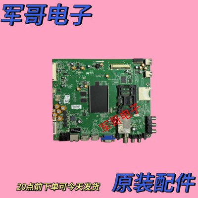 原装创维50E760A液晶电视主板5800-A8S060-0P10屏REL500FY(ADF