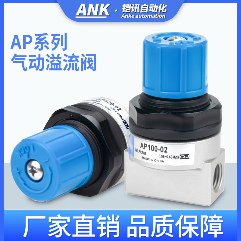 SMC型压力调整阀AP100-02 AP100-01-X201气动溢流阀排气阀泄压阀_虎窝淘