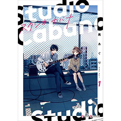 预售StudioCabana思密录音室1
