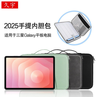 适用于内胆包三星Galaxy