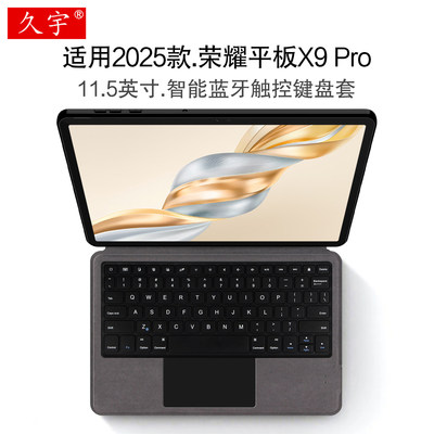 适用于荣耀X9pro智能触控