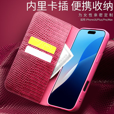 适用于iphone16promax手