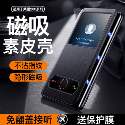 适用于荣耀200手机壳华