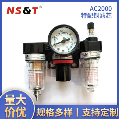 AC2000特配铜滤芯 油水分离器气源处理器调压气动三联件现货包邮