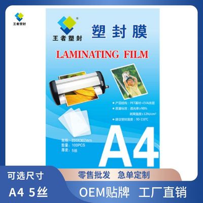 plastic laminator a4 paper photo film laminating A3 100PCS