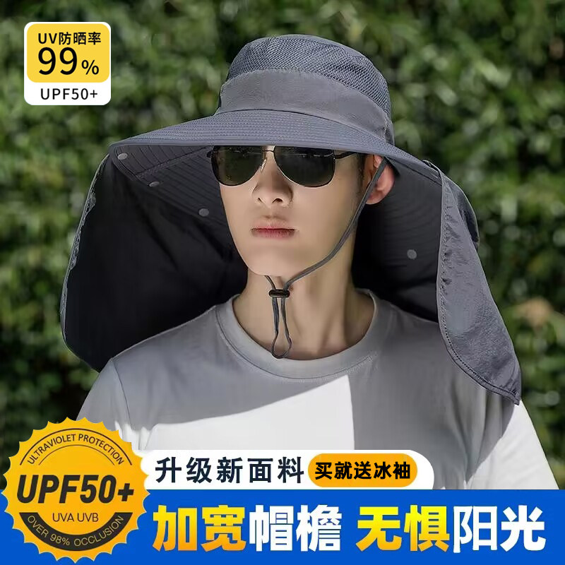 防晒帽男士夏季遮阳帽户外钓鱼帽大檐遮脸渔夫帽防紫外线太阳帽子