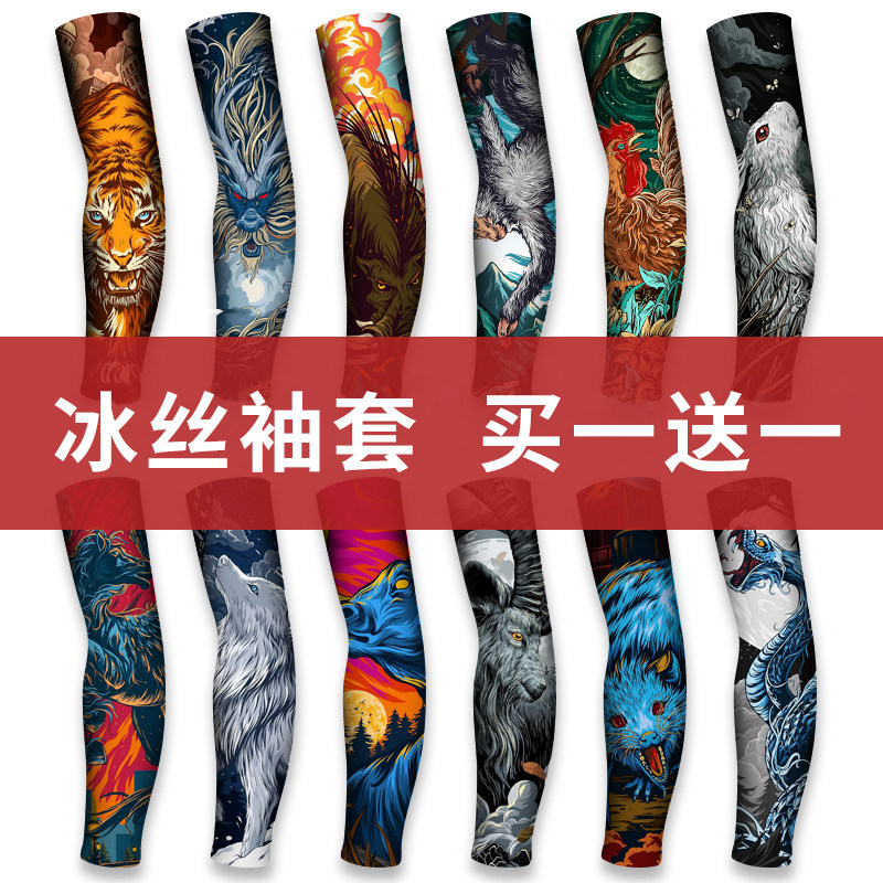 男士防晒袖套夏季运动冰袖薄款手套骑行开车护手袖子户外长款套袖