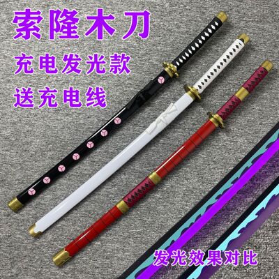 海贼王索隆三刀发光玩具动漫cos道具黑刀秋水和道一文字鬼彻阎魔
