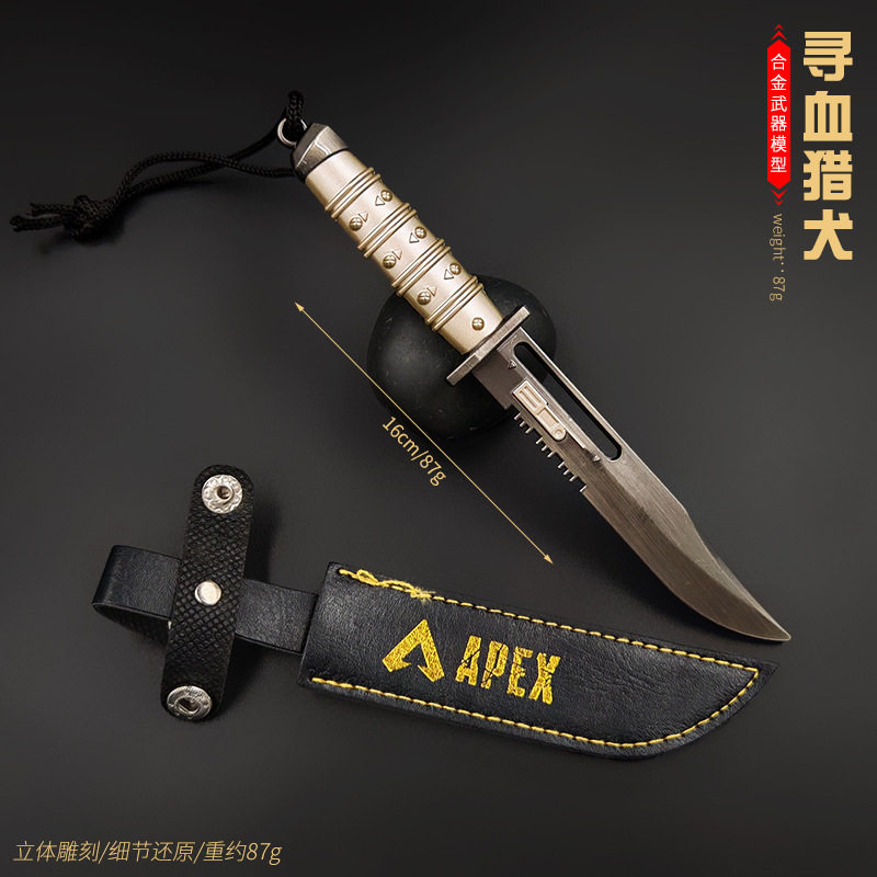 动力小子传家宝APEX 周边模型武器道具 16cm寻血猎犬匕首 未开刃
