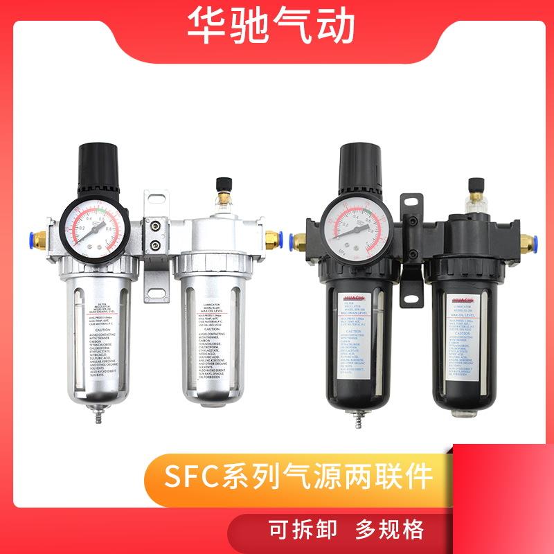 气源处理器二联件200/300/400气动元件油水格双水格油雾器