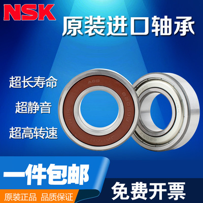 进口 NSK SKF 单向轴承 6200 6201 6202 6203 6204 6205 CSK 带槽