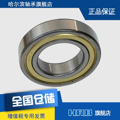 HRB 6210-2Z ZZ  80210深沟球轴承 内径50mm  外径90mm