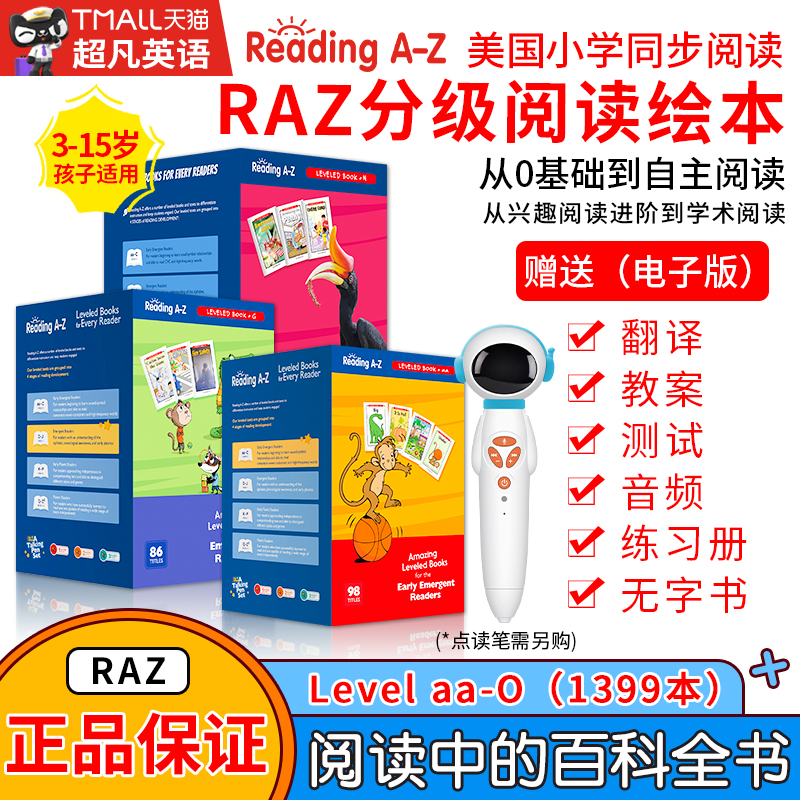 raz分级阅读绘本美国原版 aa/A/B/C/D/E/F/G/H/I/J/K/L/M/N/O级全集 reading a to z幼少儿英语启蒙进口教材小蝌蚪小达人点读版笔_虎窝淘