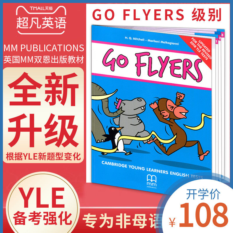 剑桥少儿英语YLE等级考试教材 Go flyers 1级revised预备阶含光盘CAMBRIDGE YOUNG LEARNERS ...