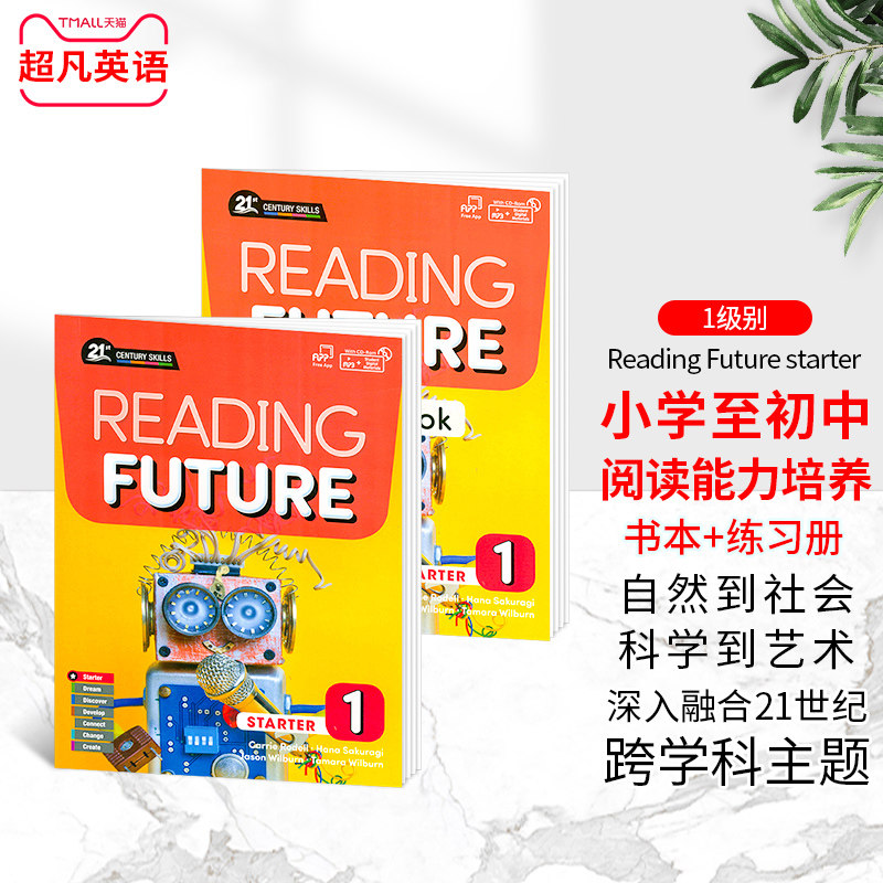 美国原版Compass少儿英语阅读教材Reading Future综合性教材21世纪跨学科阅读综合教材免费APP with CD-ROM学习 ...