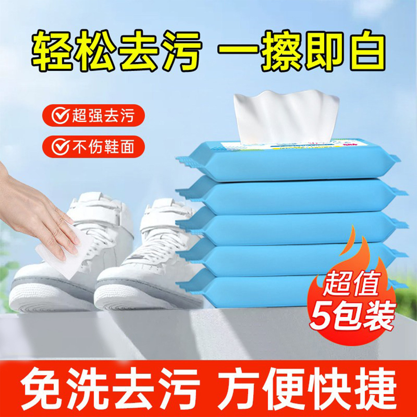kinbata/擦鞋湿巾洗鞋湿纸巾小白鞋清洁清洗剂去黄增白去污免水洗
