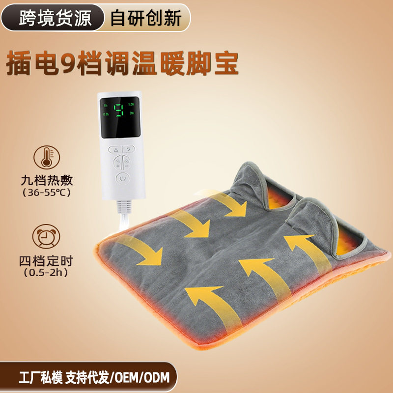 跨境冬季暖脚垫家用电加热暖脚器插电款便携暖脚宝欧规新款