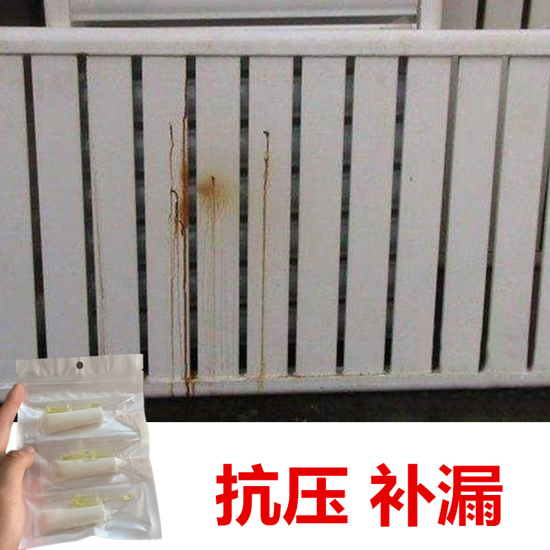 暖气片漏水修补专用胶耐高温防水抗压铸铁水暖散热器生锈裂缝补漏