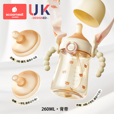 科巢宽口径ppsu260ml翻盖奶瓶