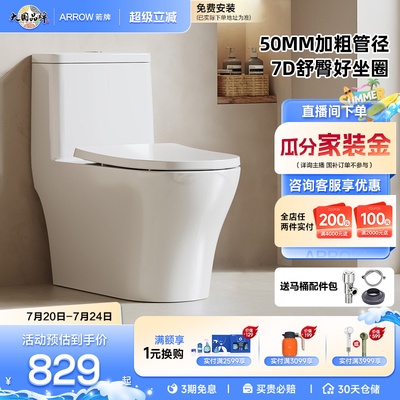 箭牌超洁釉佛山50MM排污管
