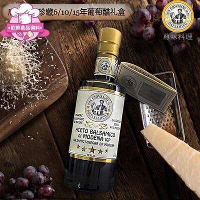 意大利巴萨米克balsamic vinegar摩德纳香醋黑醋葡萄醋礼盒250ml