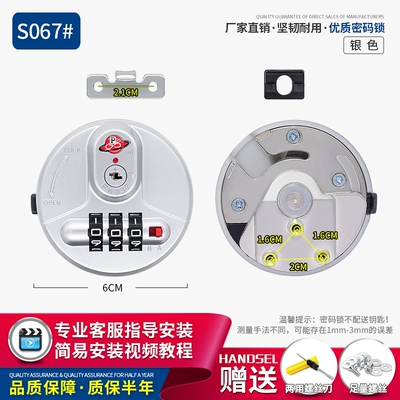 行李箱密码锁拉杆箱配件tsa海关皮箱锁扣密码箱旅行箱包扣锁S067