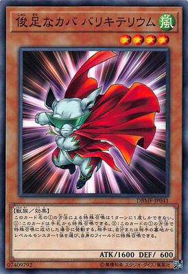 [苍之神话]游戏王 DBMF 骏足之河马 马力巨犀 N/NPR 日文/简中