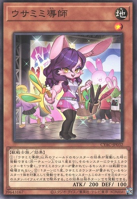 [苍之神话]游戏王 1112 CYAC 兔耳导师 NR 日文 日版