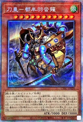 [苍之神话]游戏王 CYAC 刀皇-都牟羽沓薙 UR/UTR/SER/PSER/HR