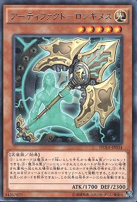 游戏王古遗物-圣枪/日文